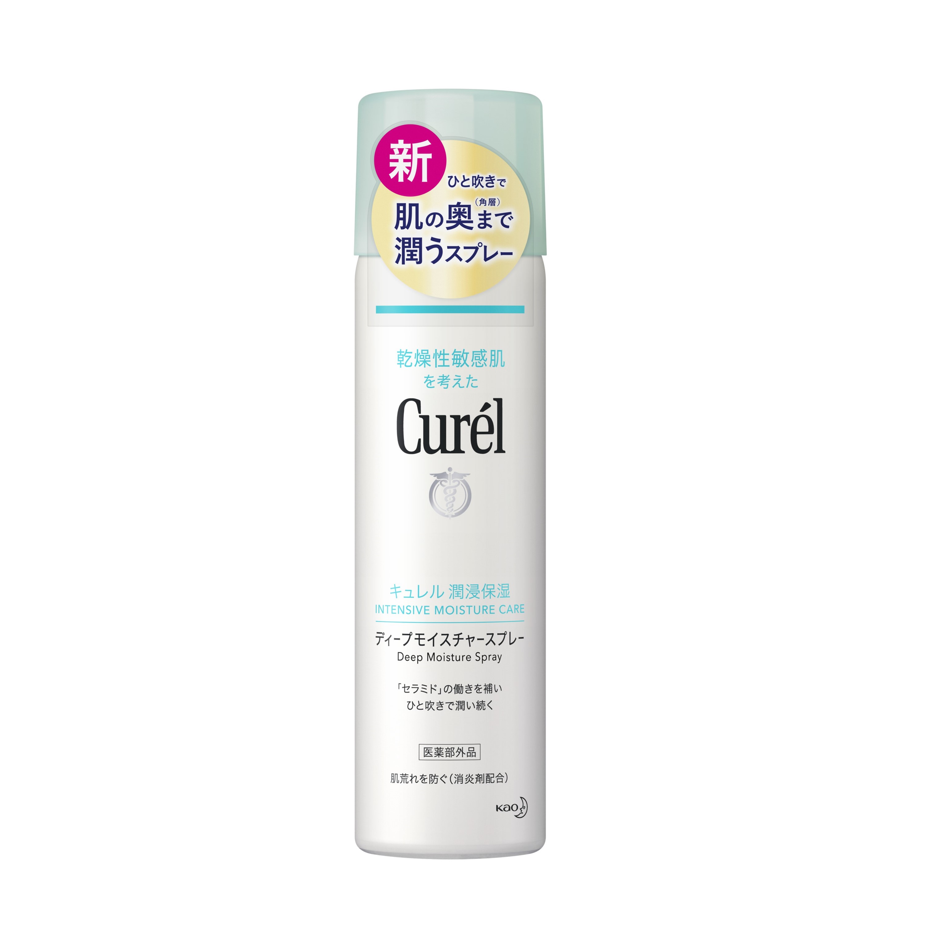 Curel Intensive Moisture Spray 150g | National Skin Centre